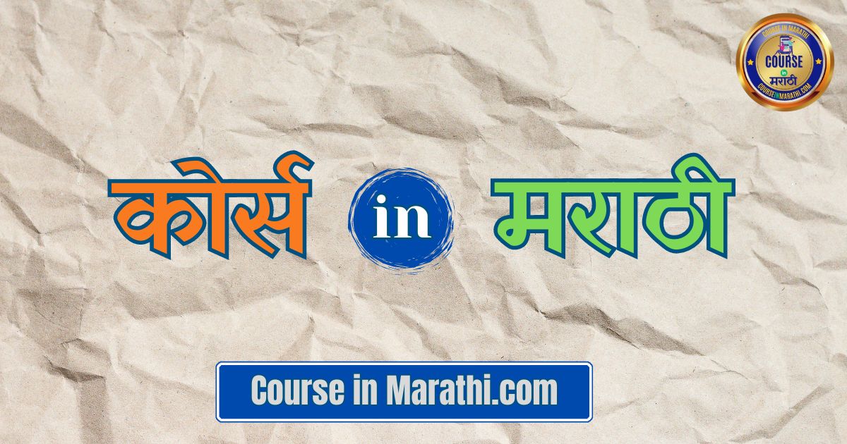 Home - Course in marathi